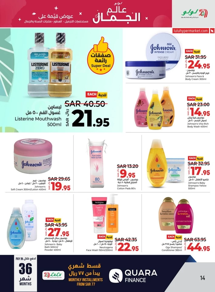 Lulu Hypermarket Riyadh World Of Beauty Deal 5-18 June 2024