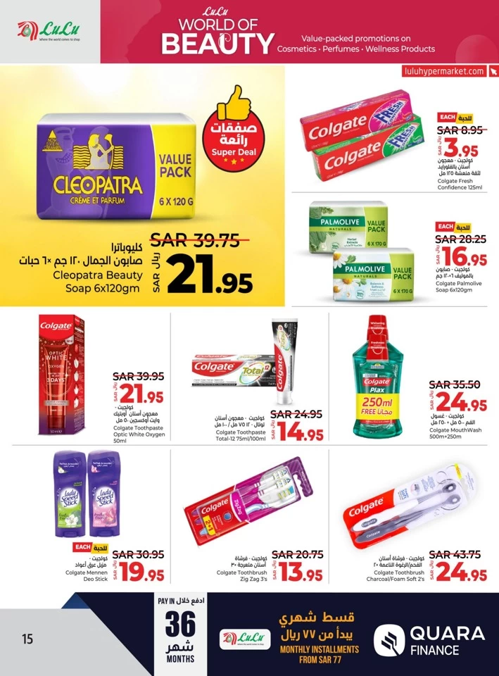 Lulu Hypermarket Riyadh World Of Beauty Deal 5-18 June 2024
