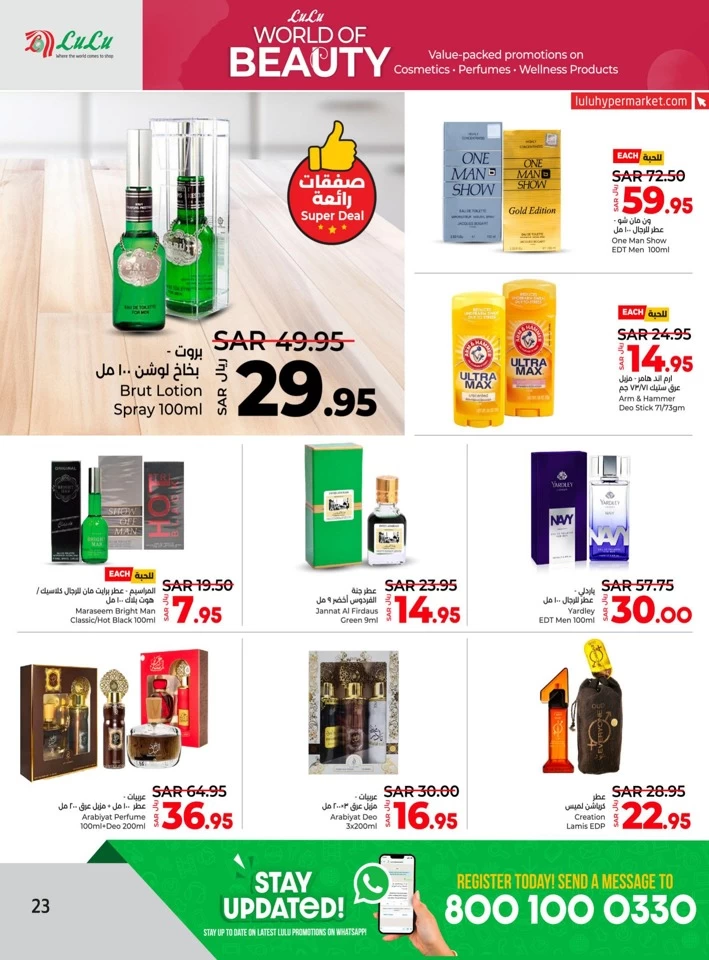 Lulu Hypermarket Riyadh World Of Beauty Deal 5-18 June 2024