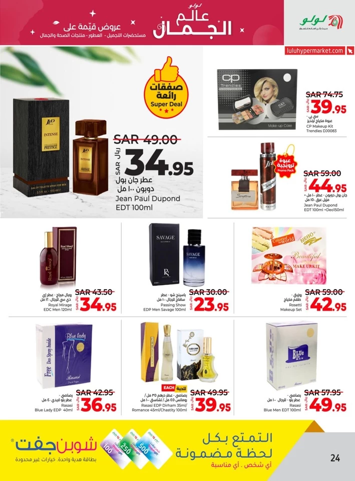 Lulu Hypermarket Riyadh World Of Beauty Deal 5-18 June 2024