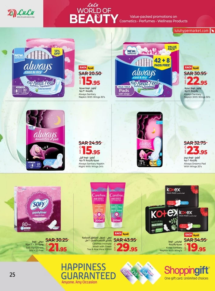 Lulu Hypermarket Riyadh World Of Beauty Deal 5-18 June 2024