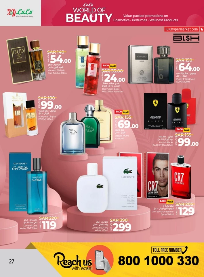 Lulu Hypermarket Riyadh World Of Beauty Deal 5-18 June 2024