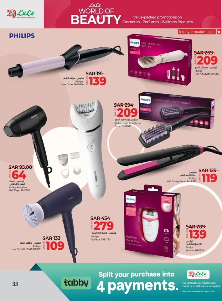 Lulu Hypermarket Riyadh World Of Beauty Deal 5-18 June 2024