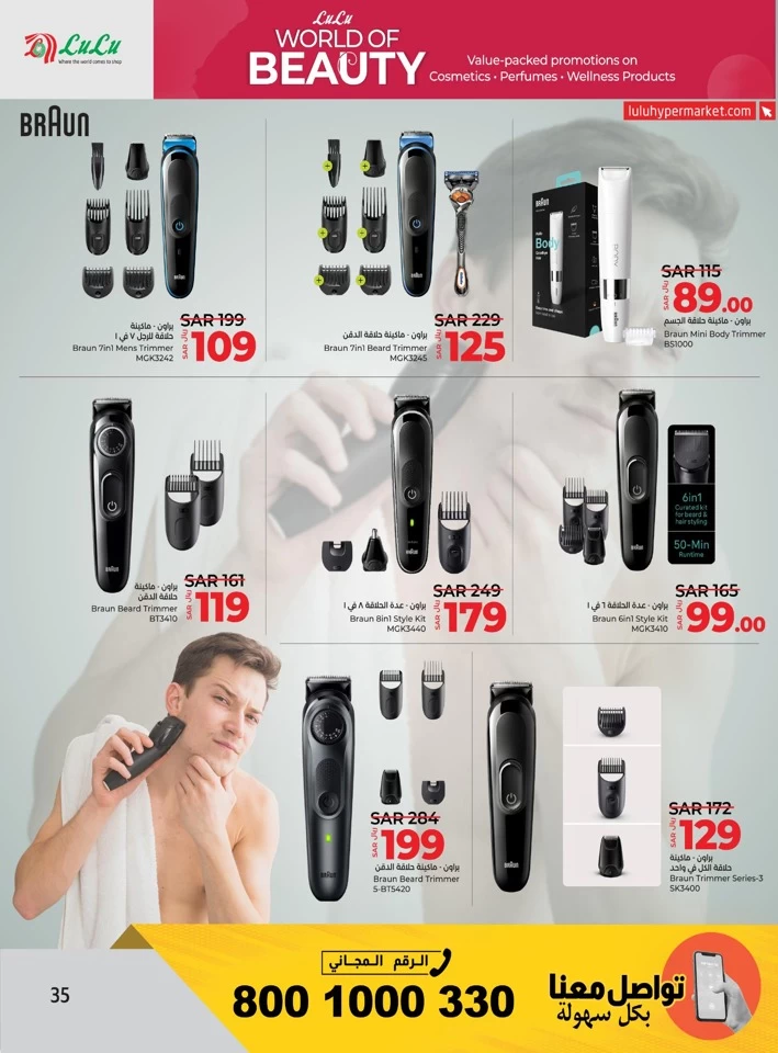 Lulu Hypermarket Riyadh World Of Beauty Deal 5-18 June 2024