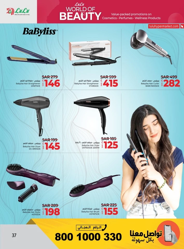 Lulu Hypermarket Riyadh World Of Beauty Deal 5-18 June 2024