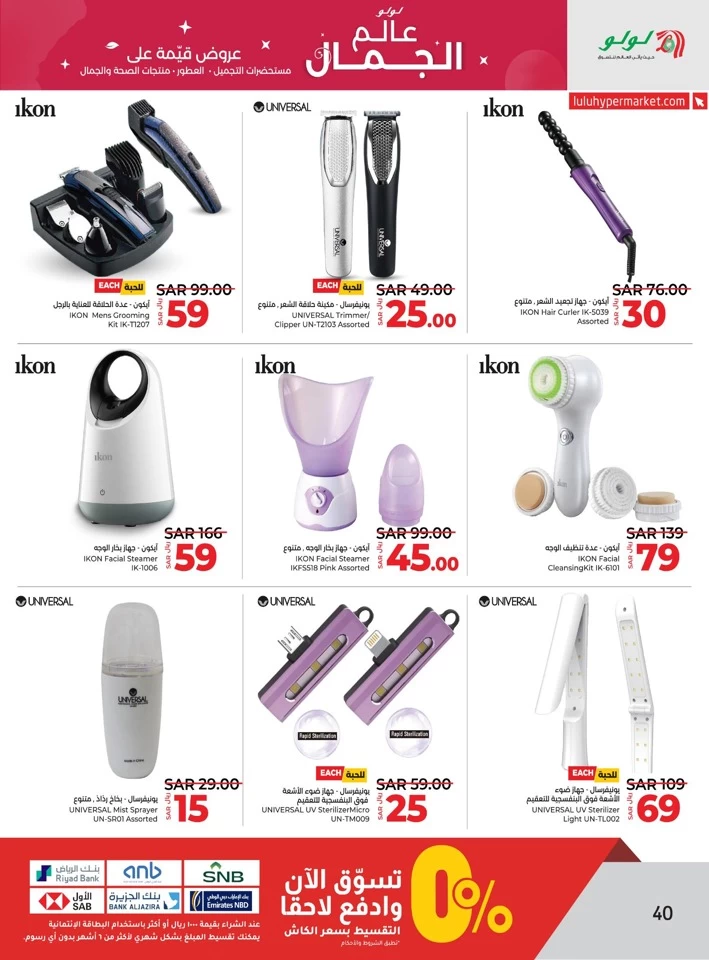 Lulu Hypermarket Riyadh World Of Beauty Deal 5-18 June 2024