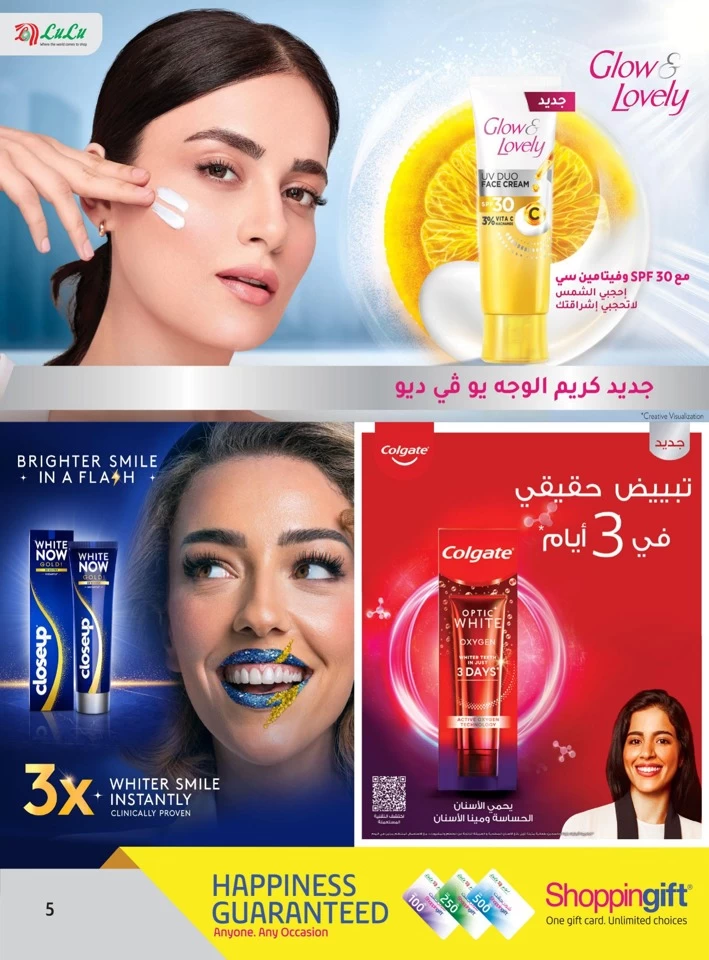 Lulu Hypermarket Riyadh World Of Beauty Deal 5-18 June 2024