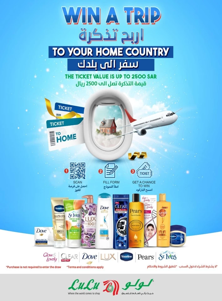 Lulu Hypermarket Riyadh World Of Beauty Deal 5-18 June 2024