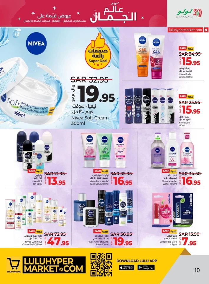Lulu Hypermarket Riyadh World Of Beauty Deal 5-18 June 2024
