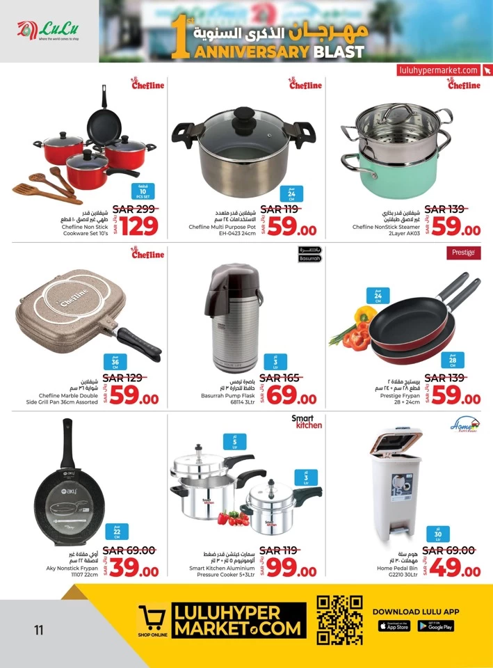 Lulu Hypermarket Al Balad Anniversary Blast Offer Flyer