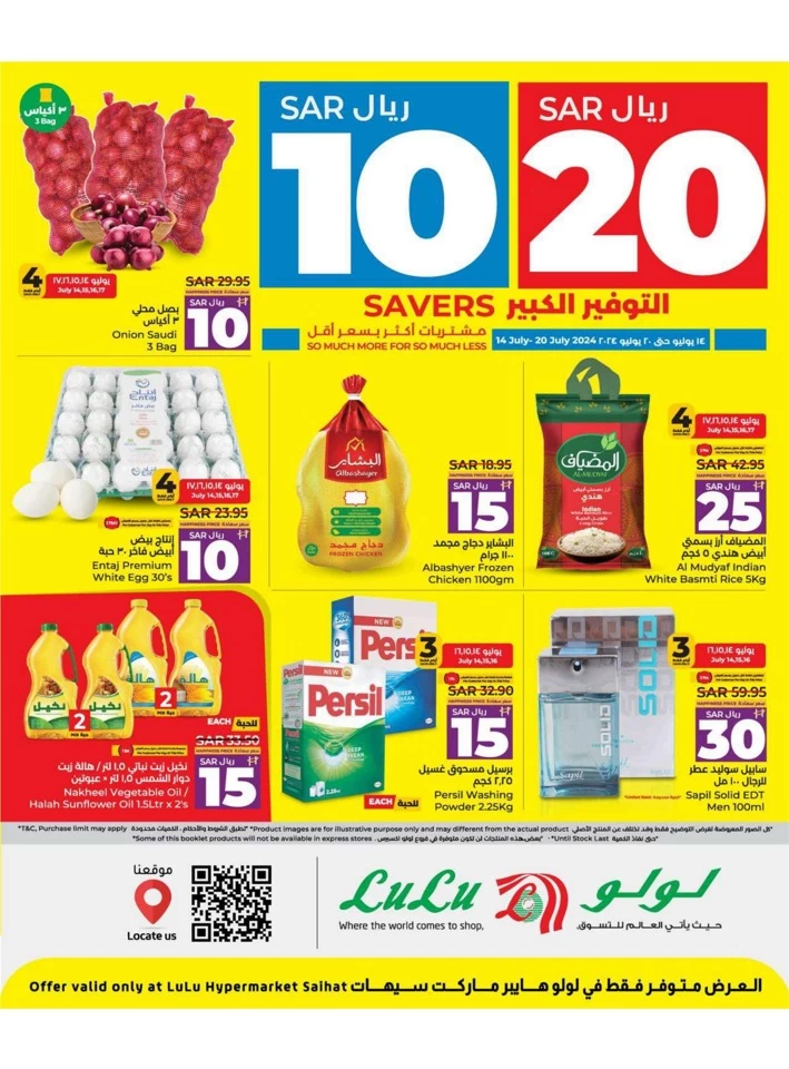 Lulu Saihat 10 & 20 Savers Offer | Saudi Arabia Offers Today