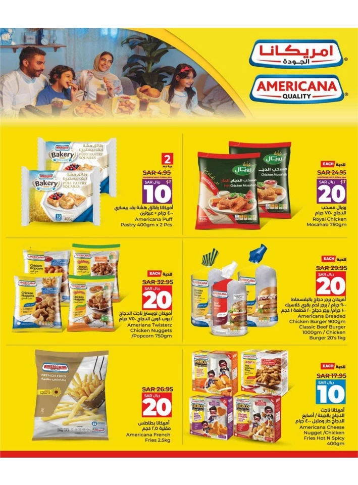 Lulu Saihat 10 & 20 Savers Offer | Saudi Arabia Offers Today