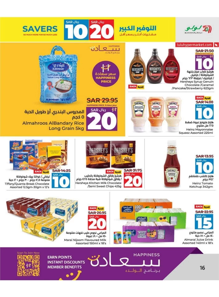Lulu Saihat 10 & 20 Savers Offer | Saudi Arabia Offers Today