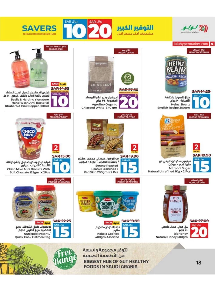 Lulu Saihat 10 & 20 Savers Offer | Saudi Arabia Offers Today