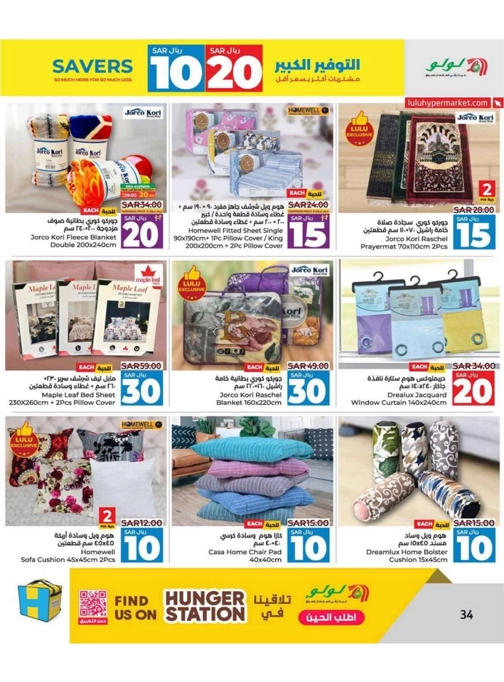 Lulu Saihat 10 & 20 Savers Offer | Saudi Arabia Offers Today