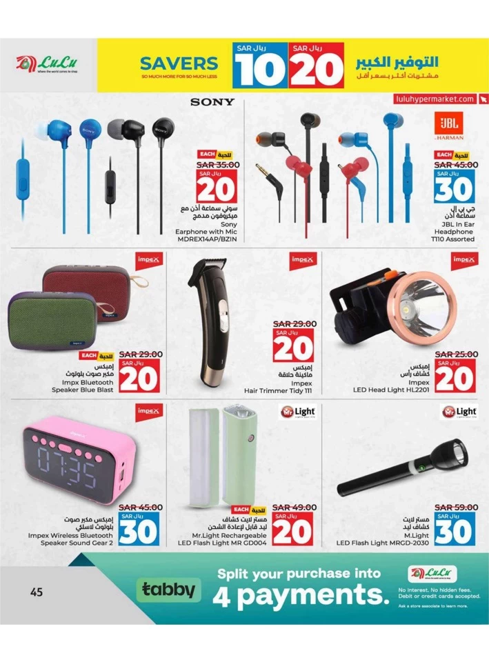 Lulu Saihat 10 & 20 Savers Offer | Saudi Arabia Offers Today