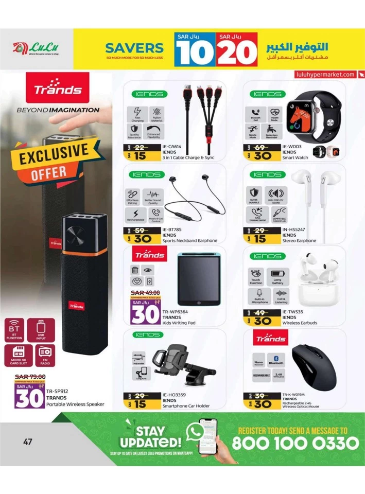 Lulu Saihat 10 & 20 Savers Offer | Saudi Arabia Offers Today