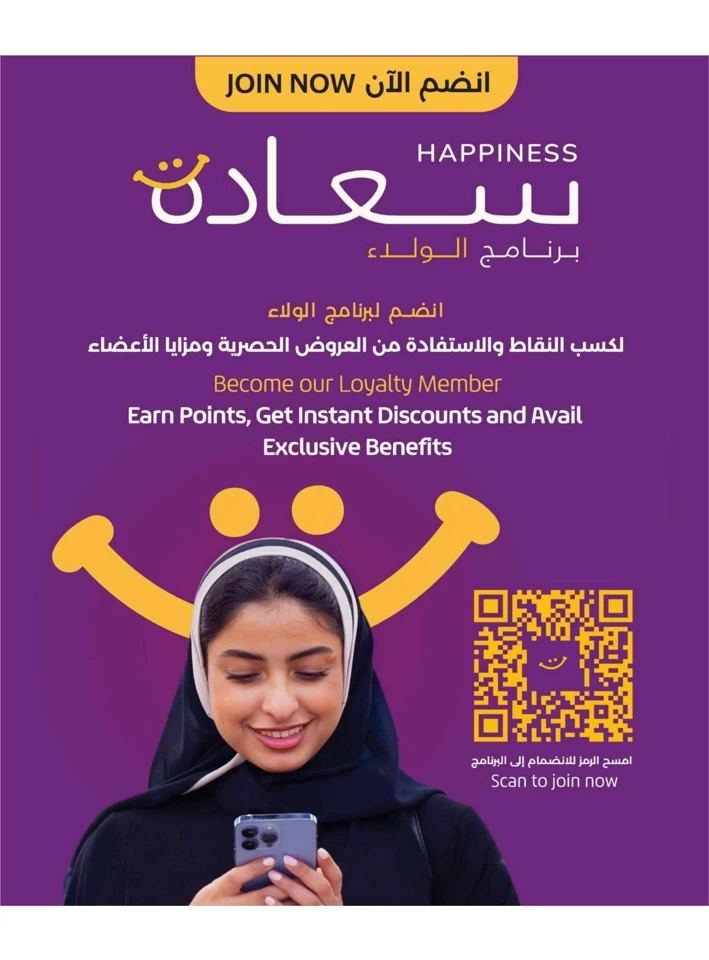 Lulu Saihat 10 & 20 Savers Offer | Saudi Arabia Offers Today