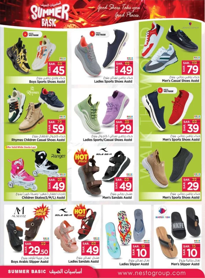 Nesto Riyadh Summer Basic Deal | Saudi Arabia Offers Today