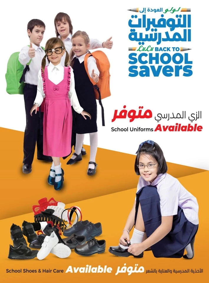 Lulu Riyadh Back To School Savers Offer | Lulu Offer Fliers