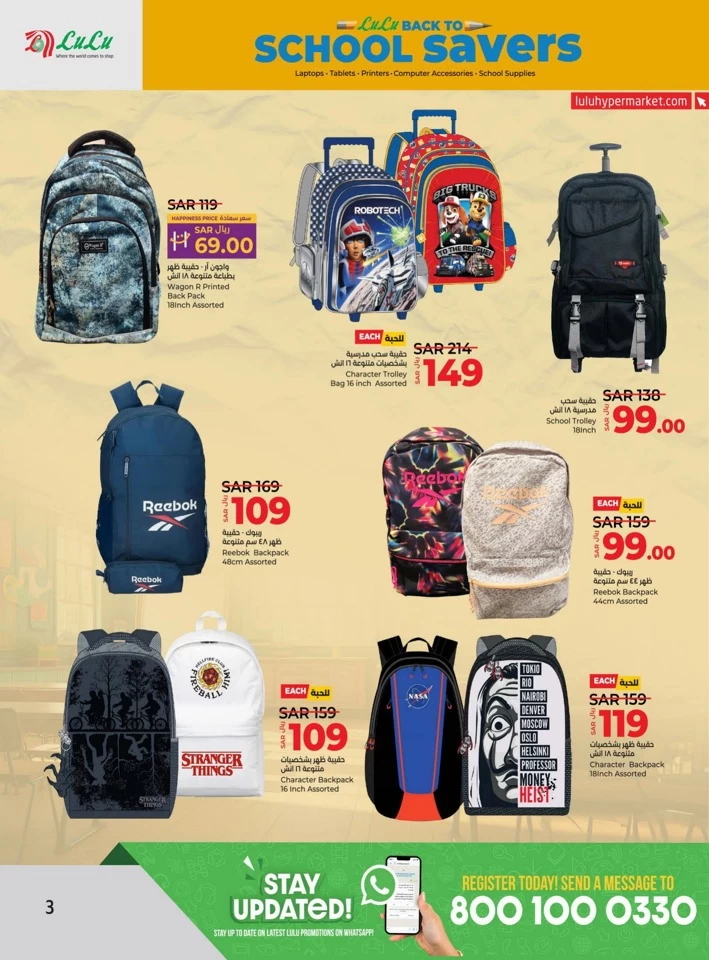 Lulu Riyadh Back To School Savers Offer | Lulu Offer Fliers