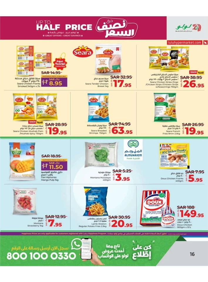 Lulu Saihat Up To Half Price Offer | Saudi Arabia Offers