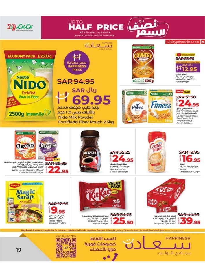 Lulu Saihat Up To Half Price Offer | Saudi Arabia Offers