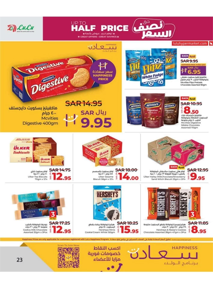 Lulu Saihat Up To Half Price Offer | Saudi Arabia Offers
