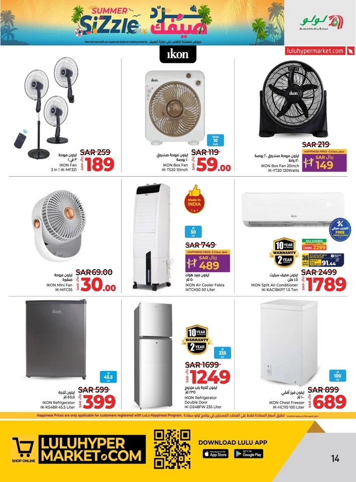 Lulu Dammam Summer Sizzle Offer | Saudi Arabia Offers Today