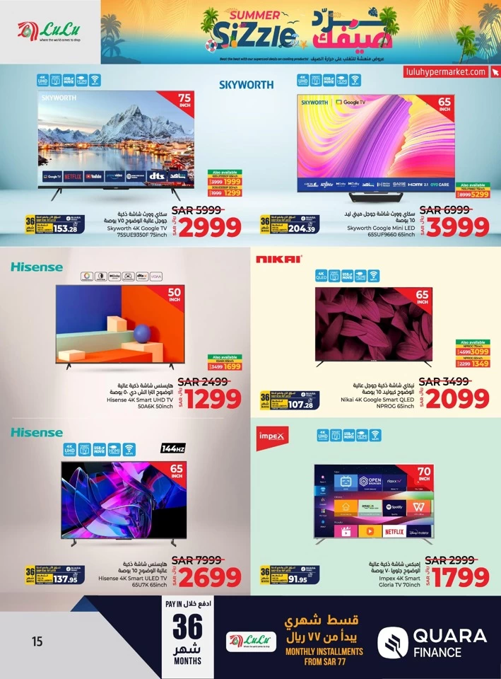 Lulu Dammam Summer Sizzle Offer | Saudi Arabia Offers Today