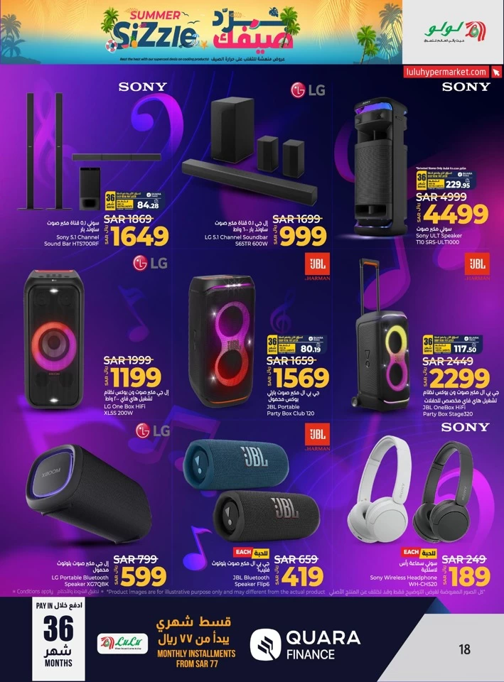 Lulu Dammam Summer Sizzle Offer | Saudi Arabia Offers Today