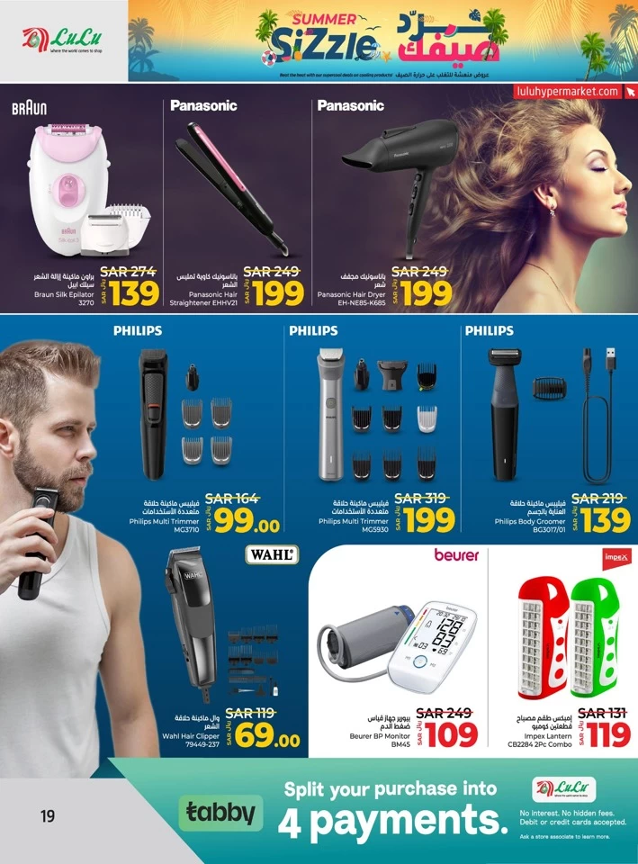 Lulu Dammam Summer Sizzle Offer | Saudi Arabia Offers Today