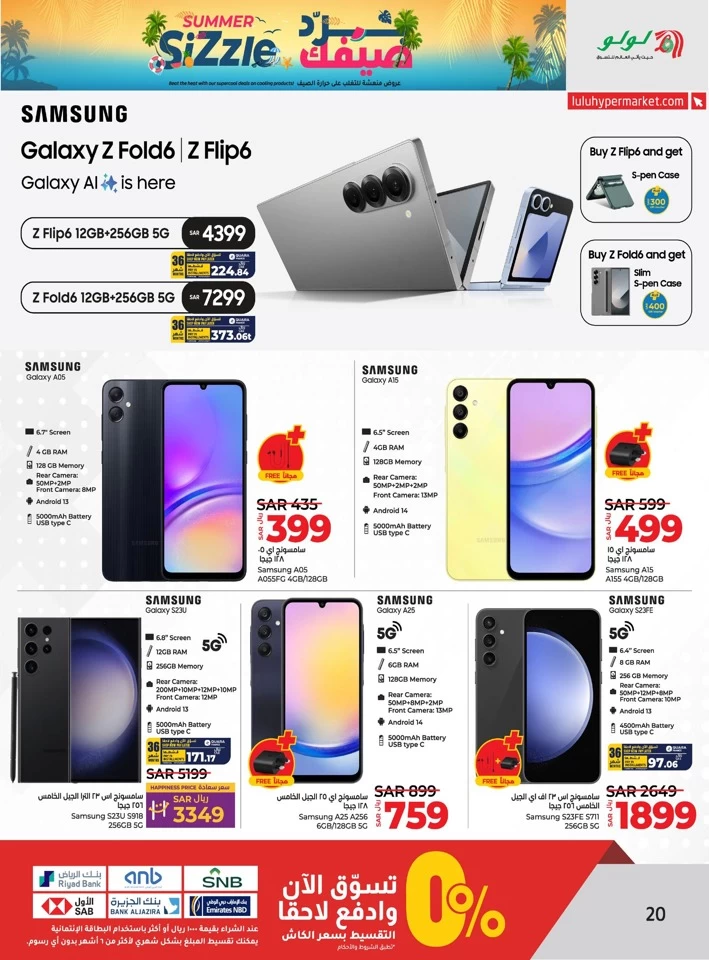 Lulu Dammam Summer Sizzle Offer | Saudi Arabia Offers Today