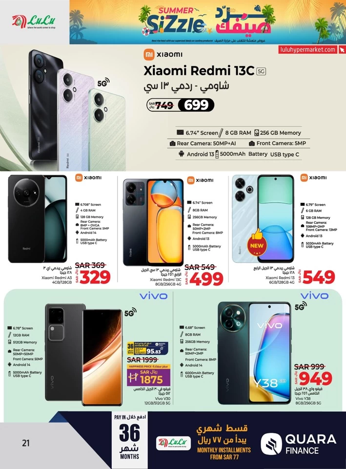 Lulu Dammam Summer Sizzle Offer | Saudi Arabia Offers Today