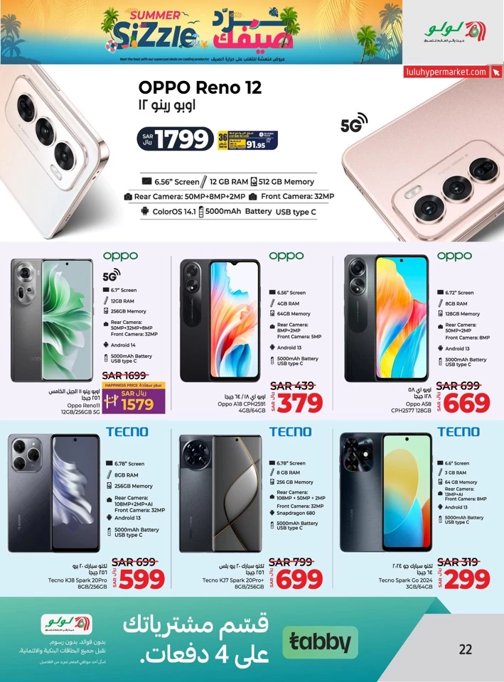 Lulu Dammam Summer Sizzle Offer | Saudi Arabia Offers Today