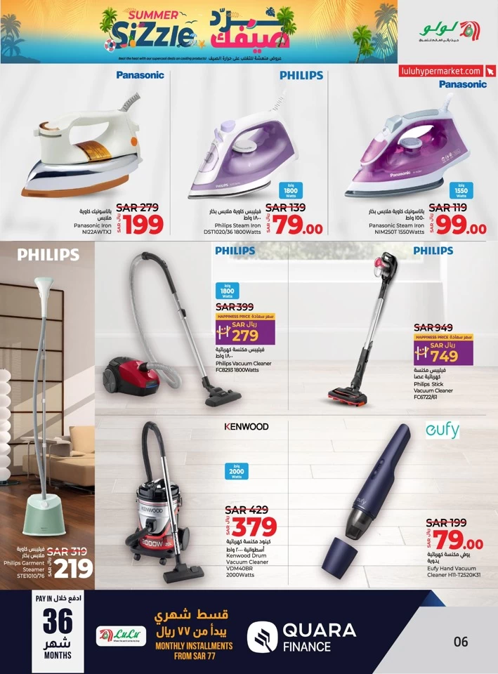 Lulu Dammam Summer Sizzle Offer | Saudi Arabia Offers Today