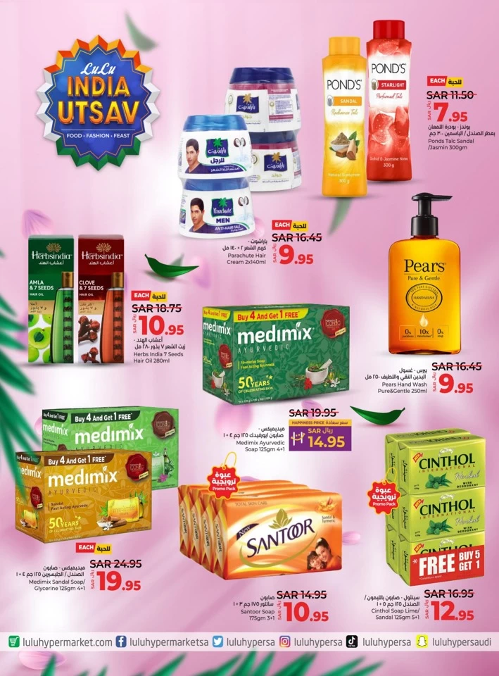 Lulu Riyadh India Utsav Promotion | Saudi Arabia Offers 2024