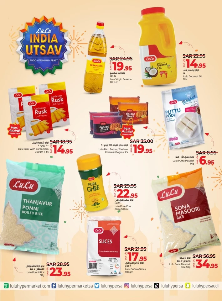 Lulu Riyadh India Utsav Promotion | Saudi Arabia Offers 2024