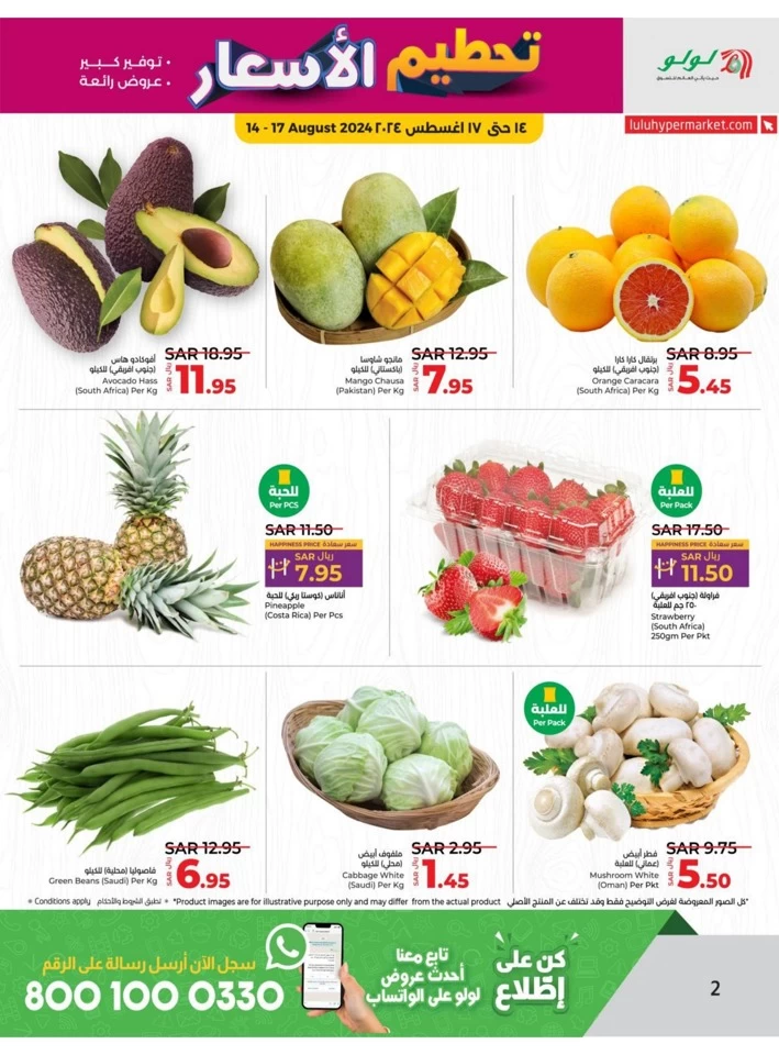 Lulu Riyadh Price Blast Offer | Saudi Arabia Offers Today