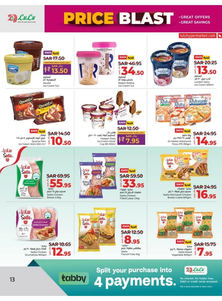 Lulu Riyadh Price Blast Offer | Saudi Arabia Offers Today