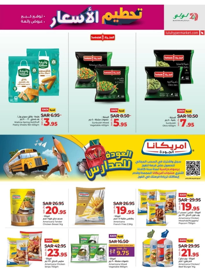 Lulu Riyadh Price Blast Offer | Saudi Arabia Offers Today
