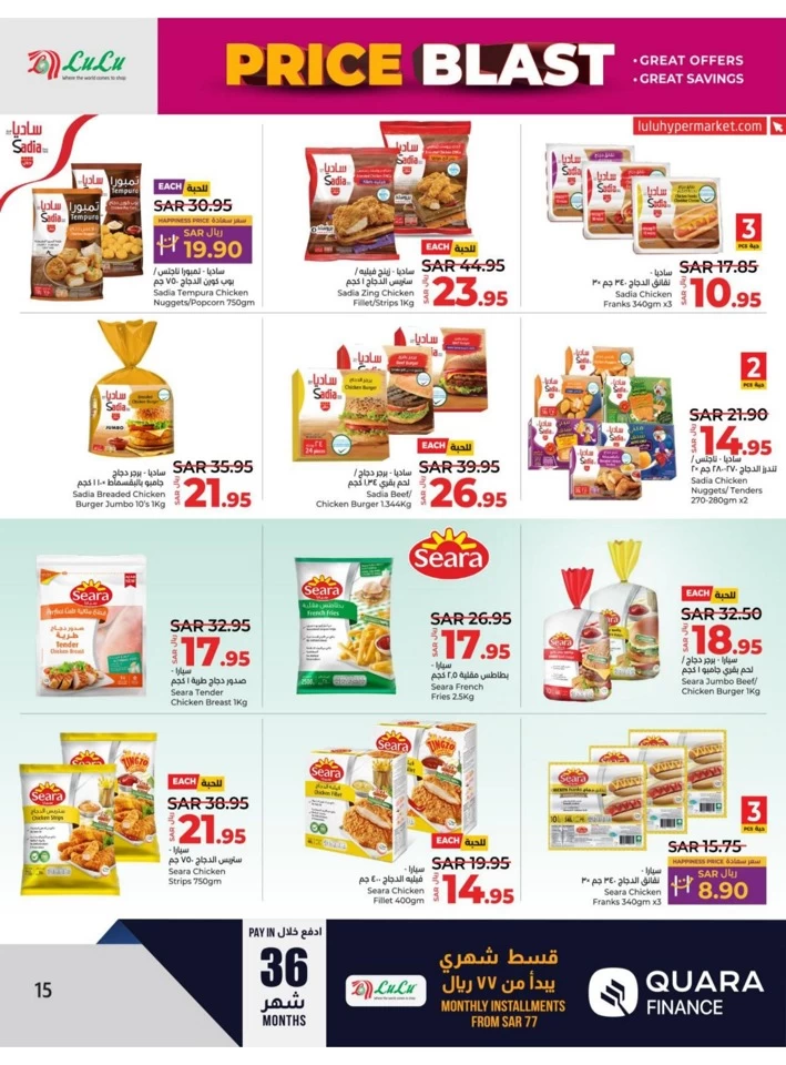 Lulu Riyadh Price Blast Offer | Saudi Arabia Offers Today