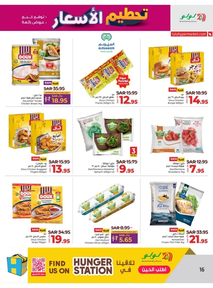 Lulu Riyadh Price Blast Offer | Saudi Arabia Offers Today