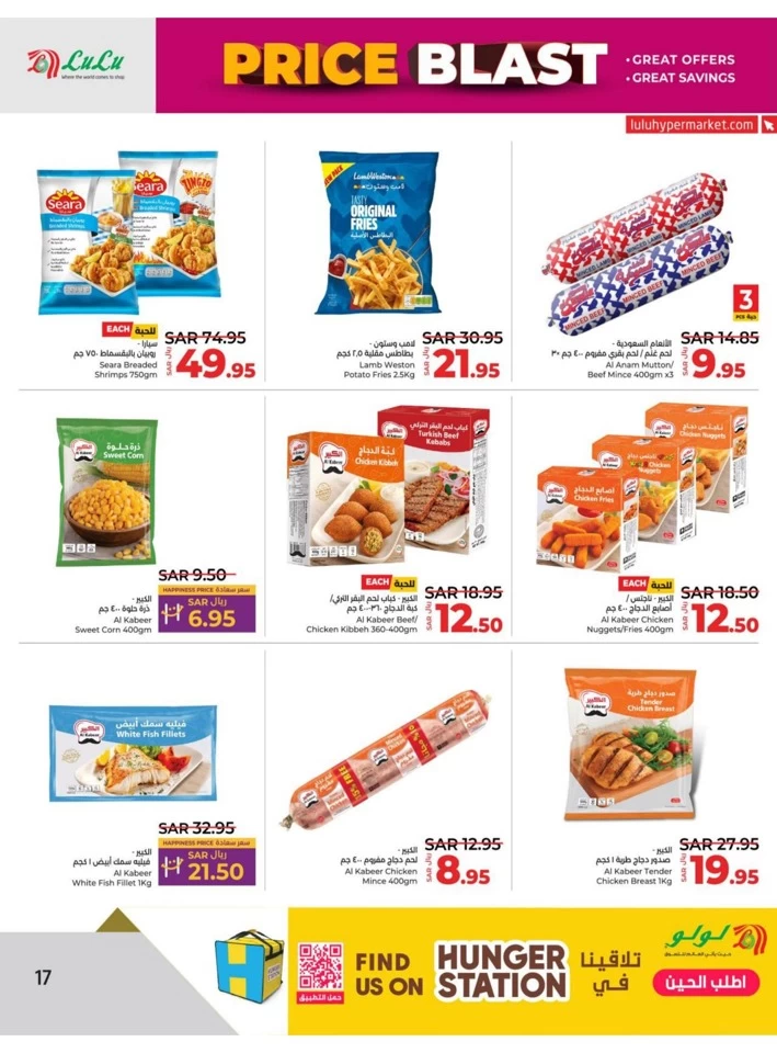 Lulu Riyadh Price Blast Offer | Saudi Arabia Offers Today