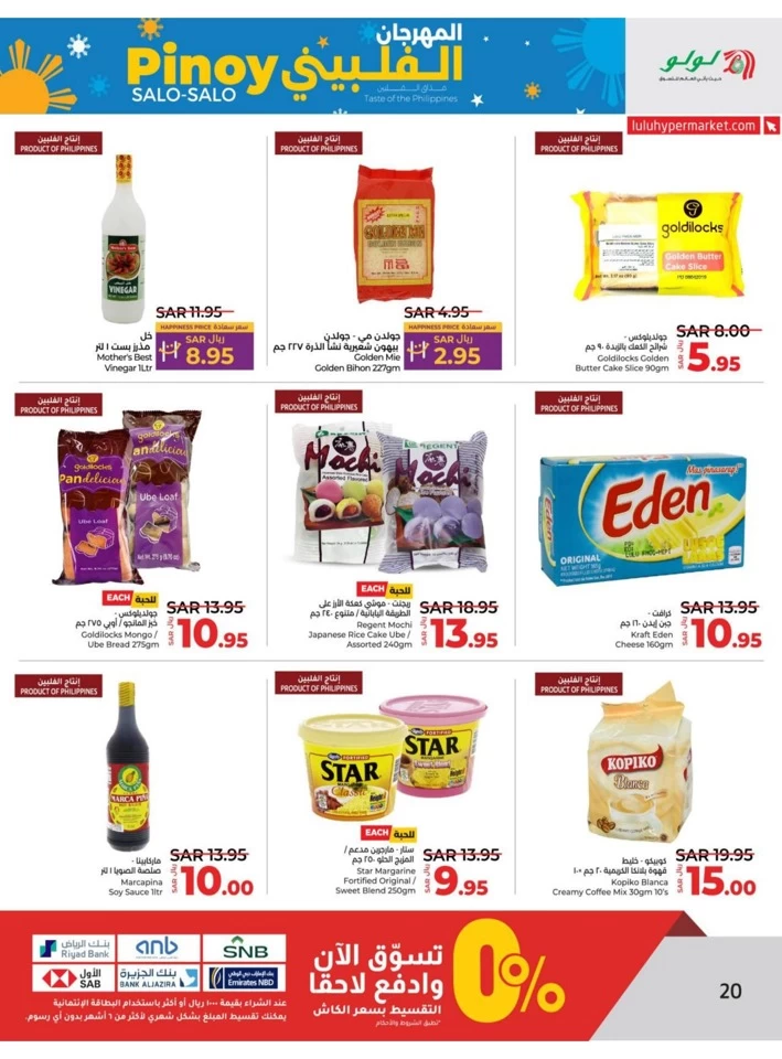 Lulu Riyadh Price Blast Offer | Saudi Arabia Offers Today