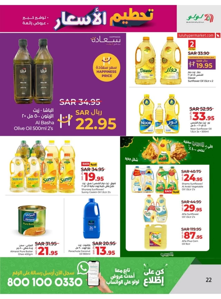 Lulu Riyadh Price Blast Offer | Saudi Arabia Offers Today