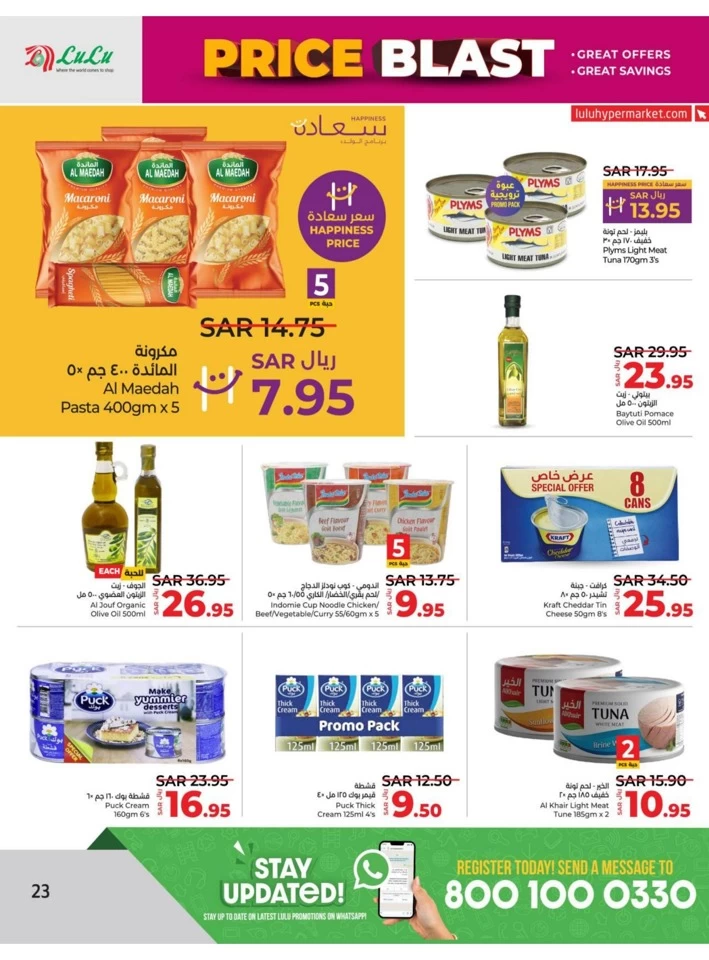 Lulu Riyadh Price Blast Offer | Saudi Arabia Offers Today