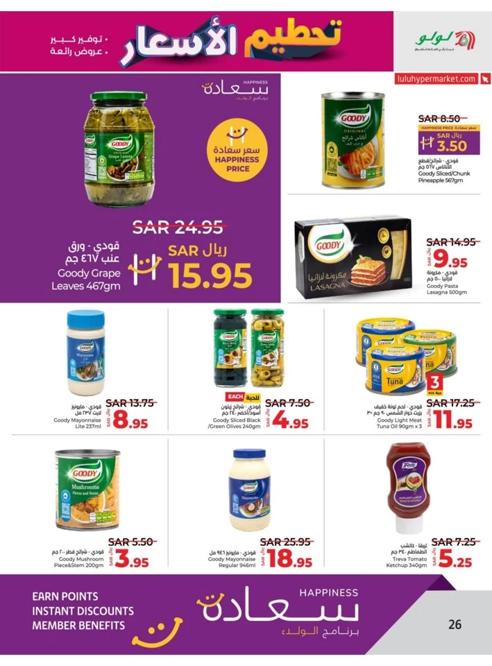 Lulu Riyadh Price Blast Offer | Saudi Arabia Offers Today