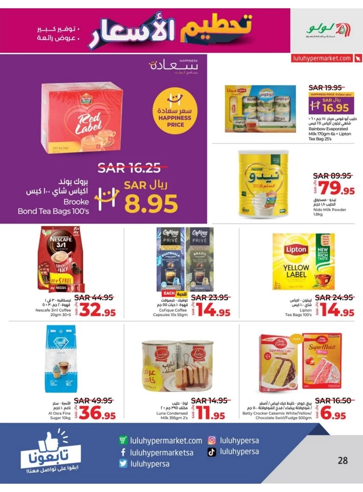 Lulu Riyadh Price Blast Offer | Saudi Arabia Offers Today