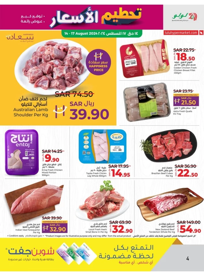 Lulu Riyadh Price Blast Offer | Saudi Arabia Offers Today